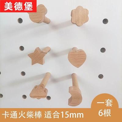 极速洞洞板配件15mmp实木通用层板木制圆孔火柴棍隔板墙上置物架