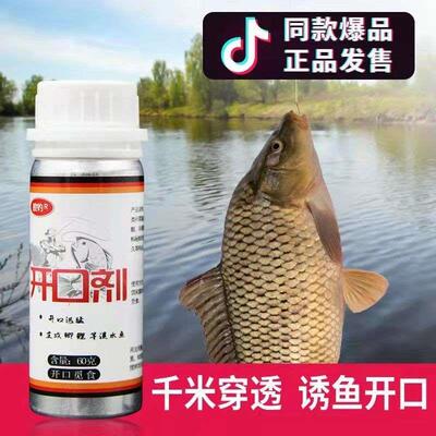 新品开口剂诱鱼剂dmpt粉鱼饵钓鱼D小药鲫鲤鱼鲢鳙野钓黑坑四季通