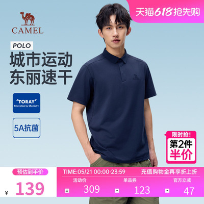 骆驼男士速干抑菌防晒POLO衫