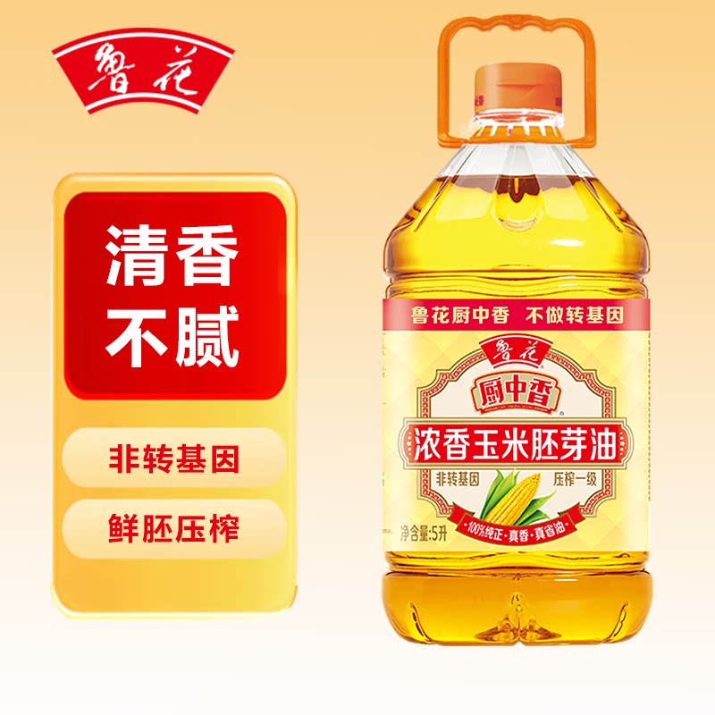 鲁花厨中香浓香玉米胚芽油1.8L 5L食用油 慰问礼品企业福利采购
