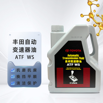 一汽丰田原厂自动变速箱油波箱油ATF-WS 4L适用于皇冠威驰亚洲龙