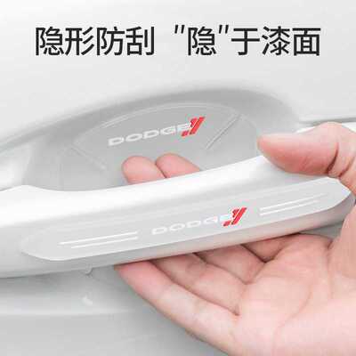 新款直销适用新道奇挑战者SRT酷威凯领蝰蛇后视镜防刮擦保护贴护