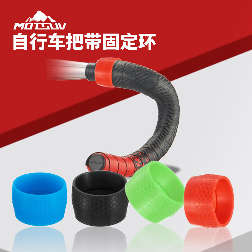 新品公路自行车把带固定O圈 防滑硅胶捆扎带套弯把理线器硅胶环保