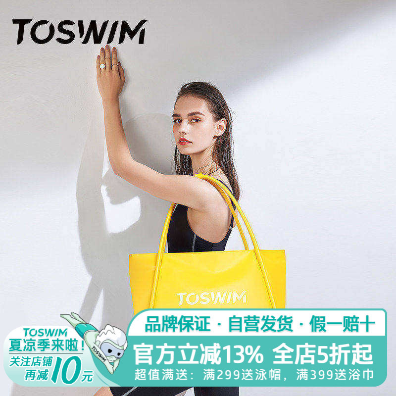 TOSWIM游泳包干湿分离女防水包泳衣收纳袋海边沙滩包健身背包装备