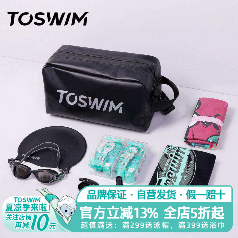 TOSWIM游泳包干湿分离男女泳衣收纳袋沙滩包防水背包运动健身装备