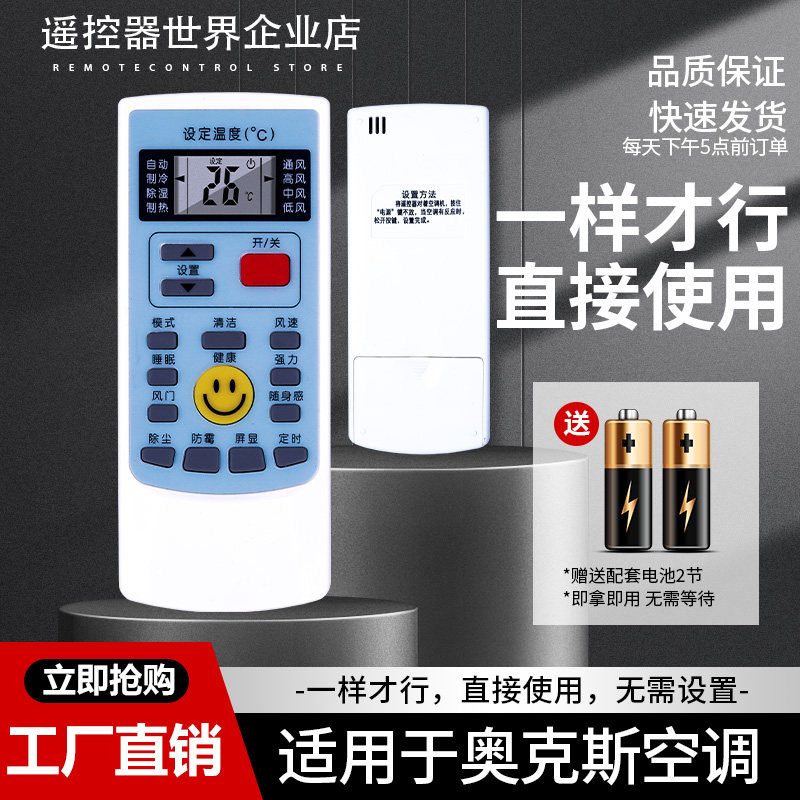 适用奥克斯空调遥控器KF-26GW/FK01 35GW/FK01+3 KFR-35GW/SFC+3_虎窝淘
