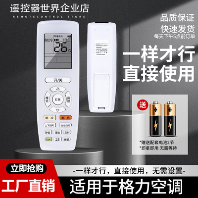 适用于格力KFR-32GW/(32583)FNAa-A3冷静王2 II变频空调遥控器