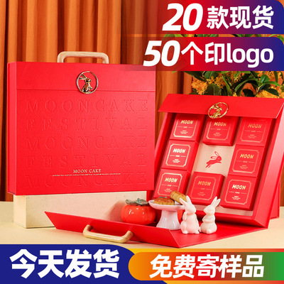 2025 Mid-Autumn Festival mooncake gift box packaging box high-end high-end portable gift box 4 capsules 6 capsules 8 ca