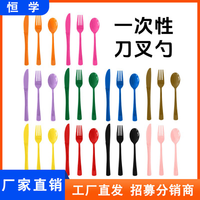 Disposable knives, forks, spoons, plastic colored tableware, birthday parties, Western style knives, forks, desserts, s