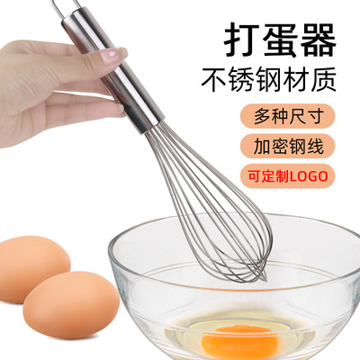 Egg beater stainless steel household egg cream mixer cake baking tool manual baking tool