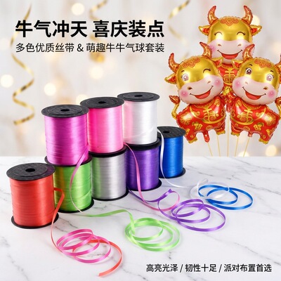 Wedding supplies, balloons, ribbons, laser ribbons, tying ropes, wedding room decoration, plastic balloons, tying ribbo