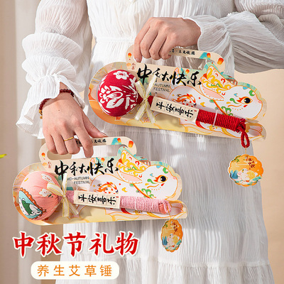 Wormwood hammer gift for Mid-Autumn Festival Practical high-end gift with hand gift for teacher's day