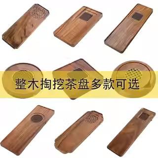 100 types of wooden tea trays, tea sea, home hotels, tea trays, Japanese style drainage tea trays, water storage and dr