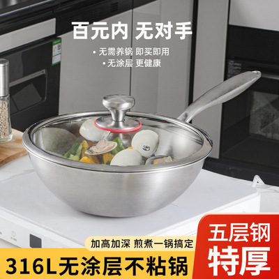 316 stainless steel small stir fry pan without coating, small mini induction cooker for one person to eat, non stick sm