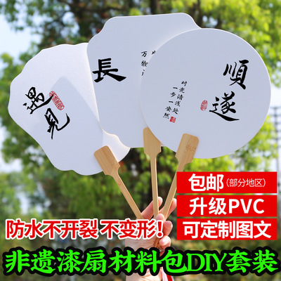 Paint fan material package, complete DIY production tools, float paint special group fan, blank fan with words, fan sta