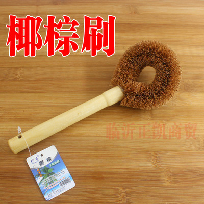 2-yuan daily necessities wooden handle coconut palm brush, non greasy pot brush, non greasy dishwashing brush, scouring
