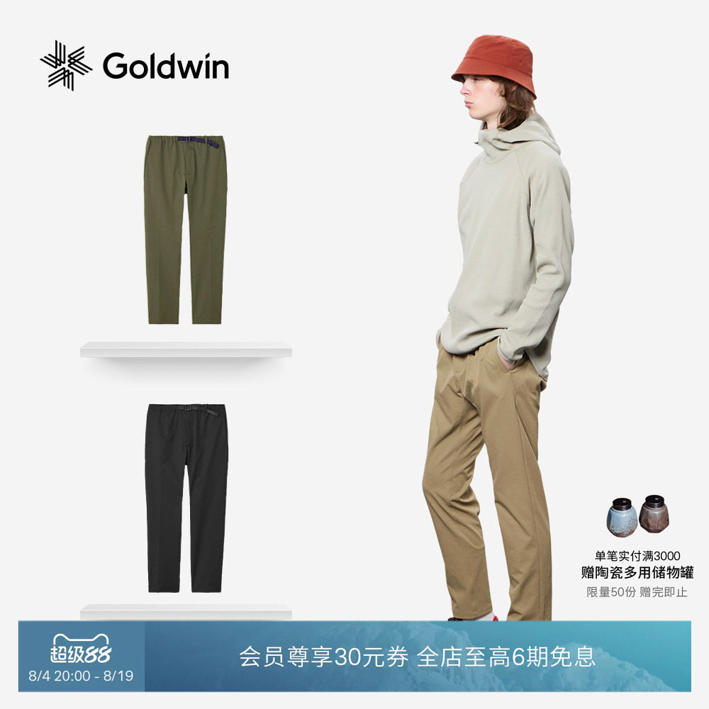 Goldwin夏季防泼水锥形裤户外轻量防小雨修身通勤长裤男女同款
