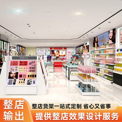 免费平面布局整店展柜输出化妆品店产品H展示柜美容院陈列柜台定