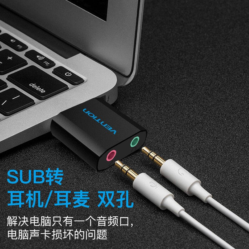 威迅(VENTION)威迅USB声卡3.5mm音频线单孔接口外置外接台式机