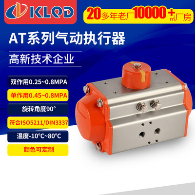 ATD系列双作用气动执行器|气动蝶阀球阀阀门气动头