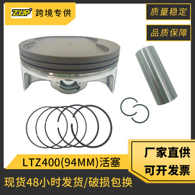 摩托车活塞适用 Suzuki LTZ400 DRZ400 KFX400 Z400 套塞缸径94mm