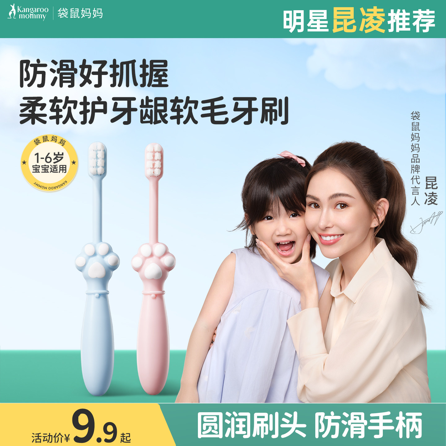 袋鼠妈妈儿童牙刷婴幼儿3到6岁防蛀软毛乳牙口腔清洁宝宝专用