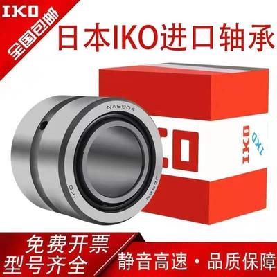 IKO轴承BRI 102212 102216 183016 183020 162820 203316 162816
