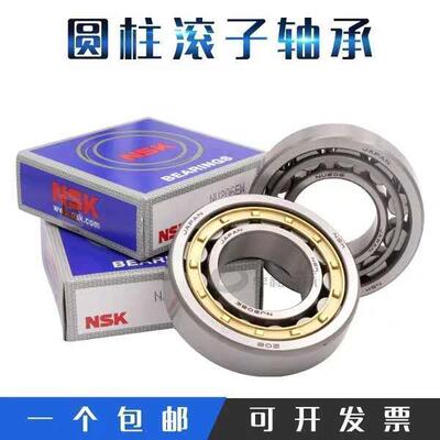 NSK轴承N405 406 407 408 409 410 411 412 413 414EM/ET/EW/C3