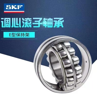 SKF轴承22205 22206 22207 22208 22209 22210 22211 22212/K