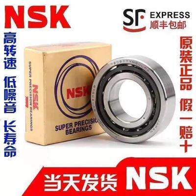 NSK轴承7305 7306 7307 7308 7309 7310 7311 7312/A/B/CTYNSULP4