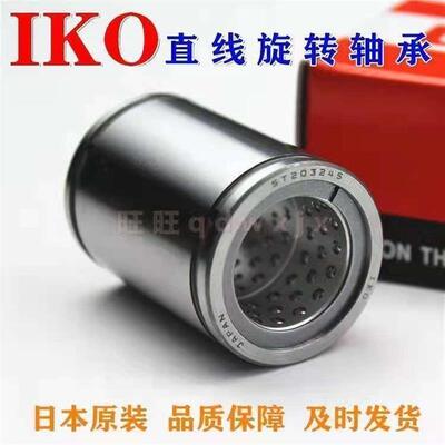 IKO轴承ST81524 101930 122332 162837 203245 253745 304565UU B