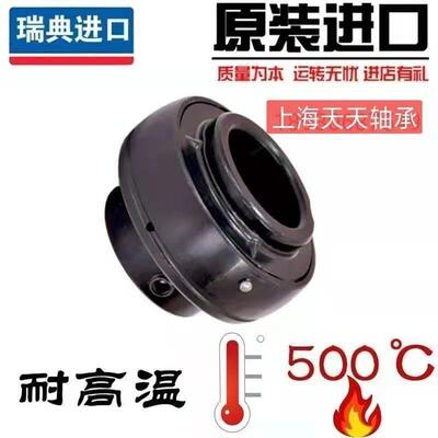 SKF耐高温轴承YAR UC203 204 205 206 207 208 209 210 211 212