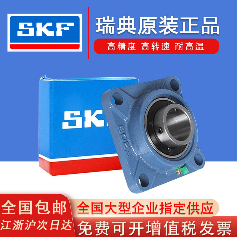 SKF瑞典UCF204外球面F205带座F206进口F207轴承F208方形F209 F210_虎窝淘