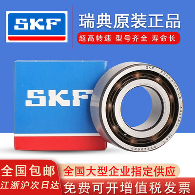 SKF瑞典进口双列角接触轴承3200 3201 3202 3203 3204 3205 3206A