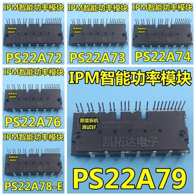 极速PS22A72 PS22A73 PS22A7x4 PS22A76  22A78-E PS21A79 测试好