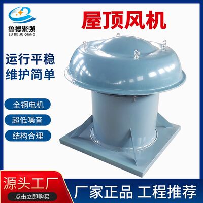 极速养殖场通风轴流屋顶风机厂房工业屋顶排N风机玻璃轴流式屋顶