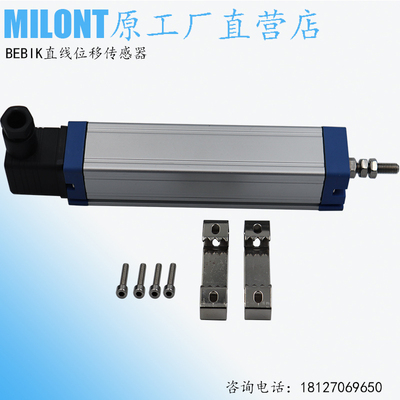 新品LWH150h 200 300 750高精度注塑机电子尺德国BEBIK拉杆位移感