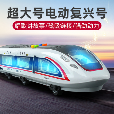 益智电动复兴号高铁玩具火车客车动车模型男孩轨道车和谐高速列车