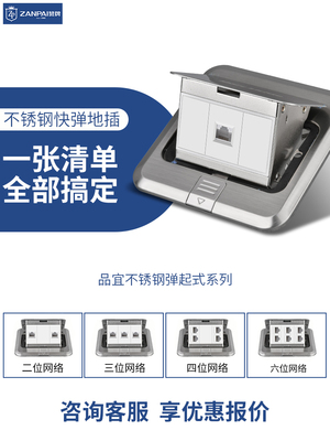 不锈钢弹出式网络接地插头Cat6宽频7超6千兆单、双网口Rj45接地插