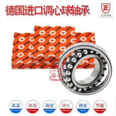 FAG轴承 2218 2219 2220 2222 K M TV TVH C3 XL 调心球