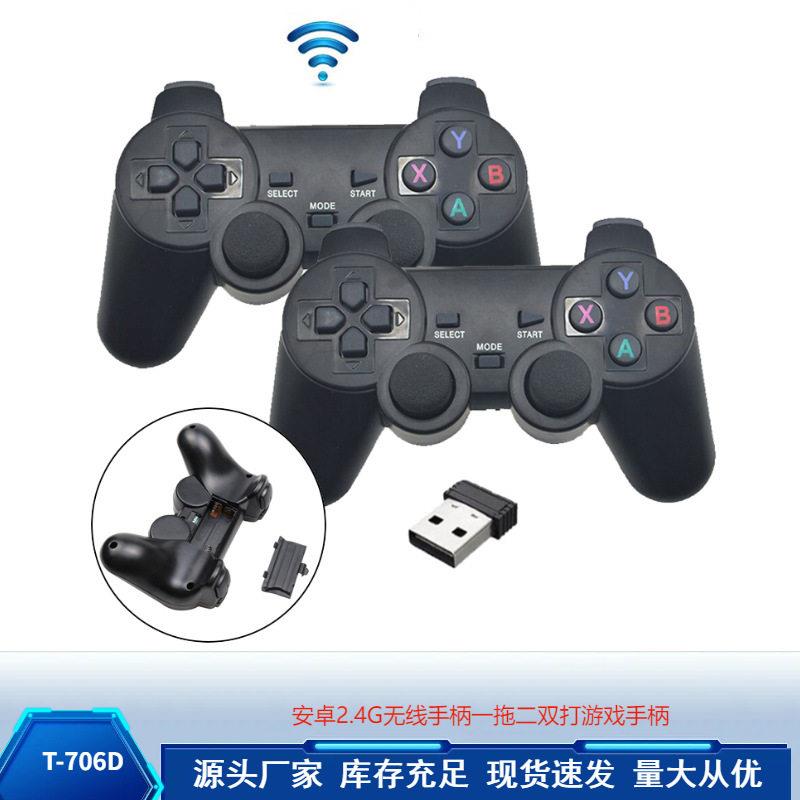 USB无线手柄安卓2.4G无线手柄一拖二双打游戏手柄双人游戏机棒