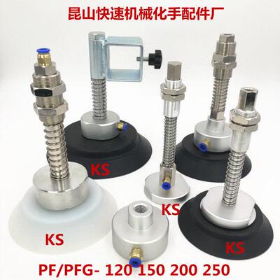 真空吸盘工业 机械手吸盘 PFG PF-120 150 200 250 强力气动吸盘