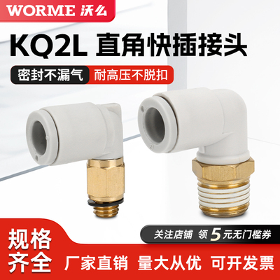 KQ2L04-M5M601S02S03S接头