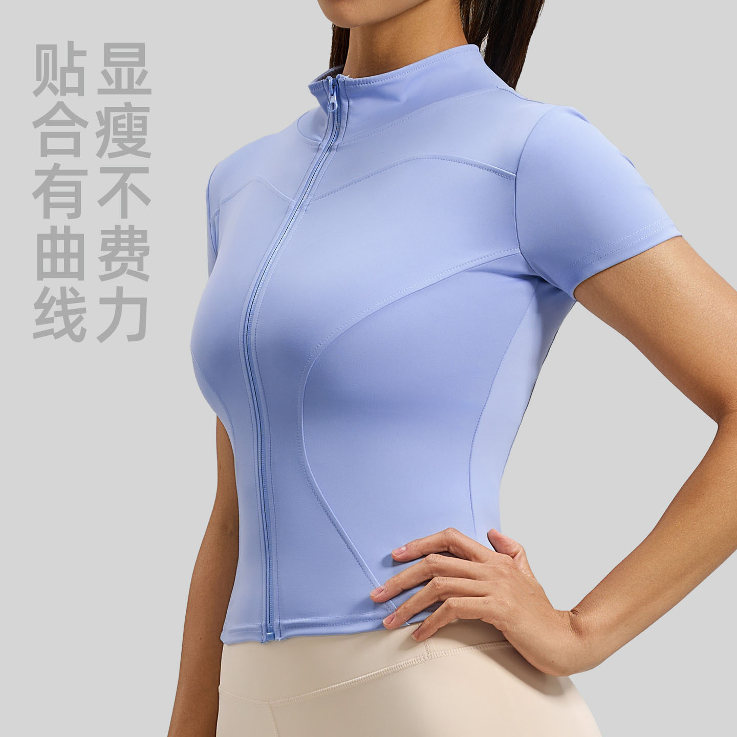 高弹力瑜伽服外套短袖拉链健身跑步裸感透气速干百搭运动上衣女