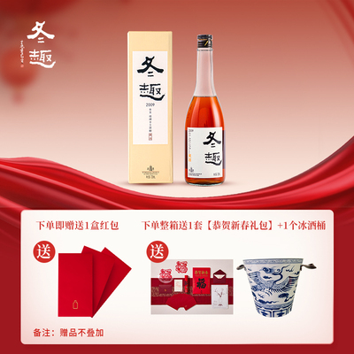 冬趣绍兴黄酒礼盒720ml无焦糖色