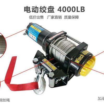 车载绞盘小吊机电动winch12/24v遥控拖车卷扬机钢丝绳智能遥控