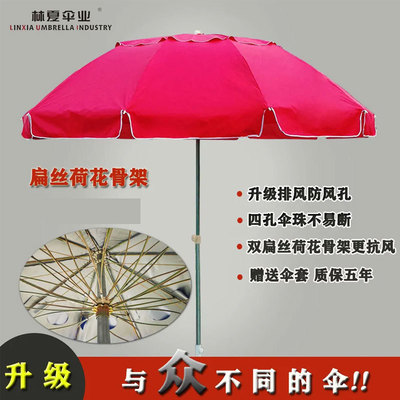 霸州林夏伞业户外太阳伞摆摊大号遮阳伞圆伞地摊沙滩伞布扁丝伞