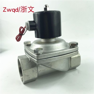 304不锈钢电磁阀2W500-50B UW-50B常闭二寸DN50 G2寸水阀耐弱酸