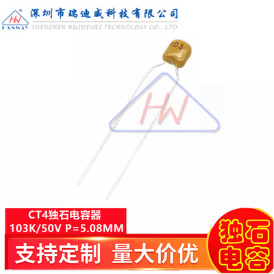 独石电容器CT4 103K50V 陶瓷电容0.01UF 10NF 50V 外弯长脚 P5.08