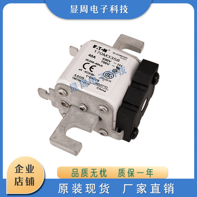 全新熔断器170M3058-3066